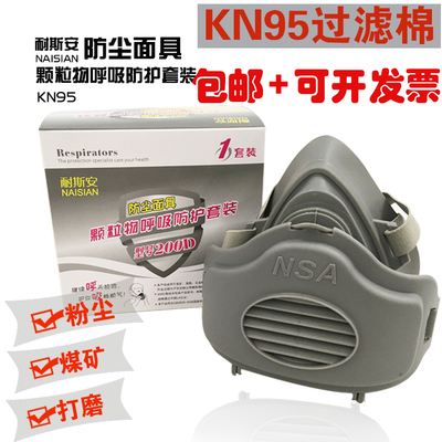 防尘口罩面具工业打磨煤矿防护