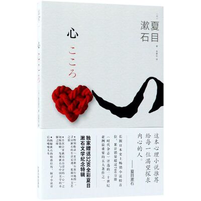 夏目漱石吴季伦三余中国法制