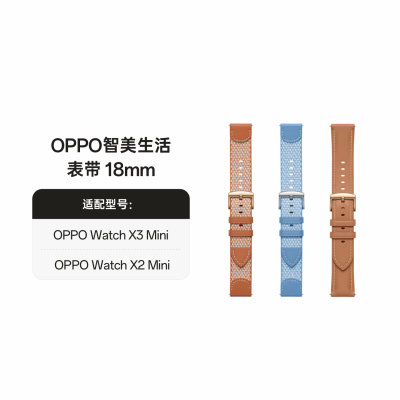 OPPOWatchX2Mini表带