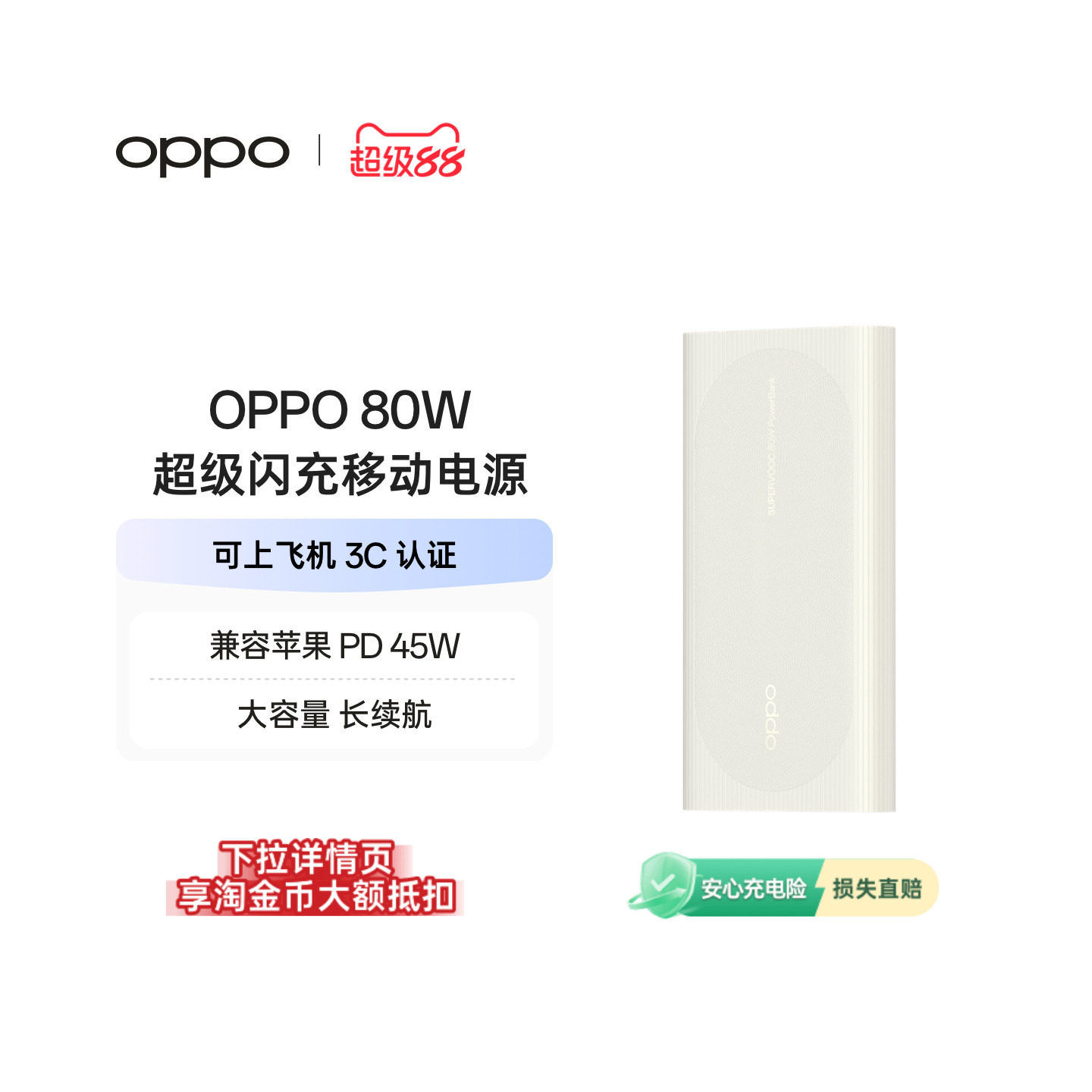 【3C认证可上飞机】OPPO 2025新款80W 快充充电宝大容量 12000适用苹果华为小米移动电源官方正品