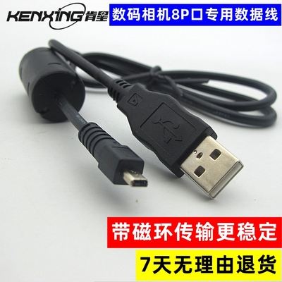 富士CCD相机数据线F775 J20 HS10 S4050 F505 F800 USB电脑连接线