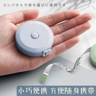新疆包邮北欧风便携卷尺可爱小尺子软尺随身量三围迷你皮卷尺测量