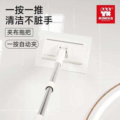 新疆包邮美ONE优选夹布拖把一按自动夹布不脏手360度清洁1把