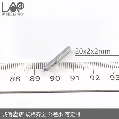 拉拉磁方形强磁20x2x2mm