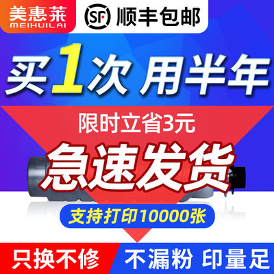 MP3352打印机粉筒MP3352SP
