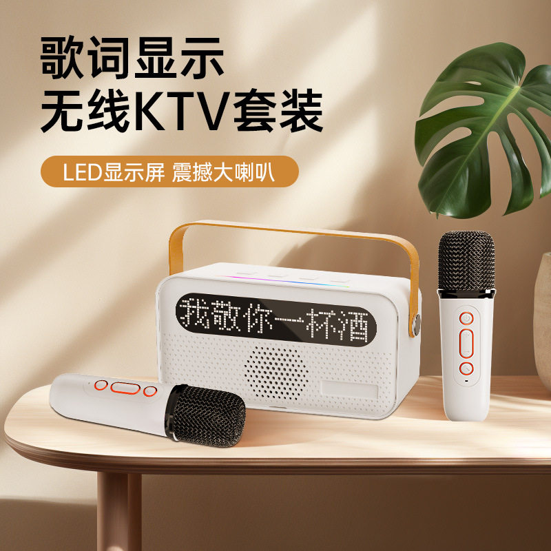 爆款家庭KTV唱歌音箱 歌词显示 麦克风组合装K歌 Y8蓝牙话筒一体