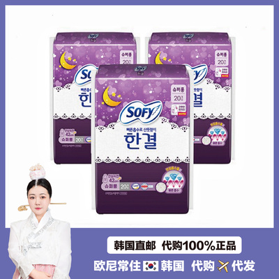 【韩国直邮】SOFY苏菲绵柔卫生巾干爽吸收力强不闷安心裤防侧漏翼