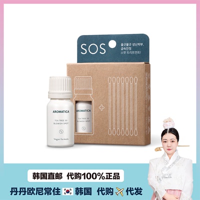 【韩国直邮】AROMATICA茶树