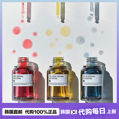 【韩国直邮】illon信号灯精华 提亮 均肤 修护 去黄30g