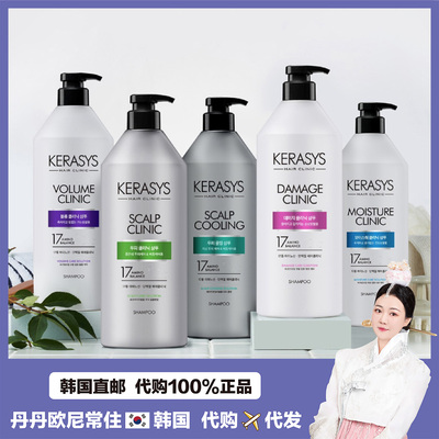 【韩国直邮】爱敬Kerasys科拉洗