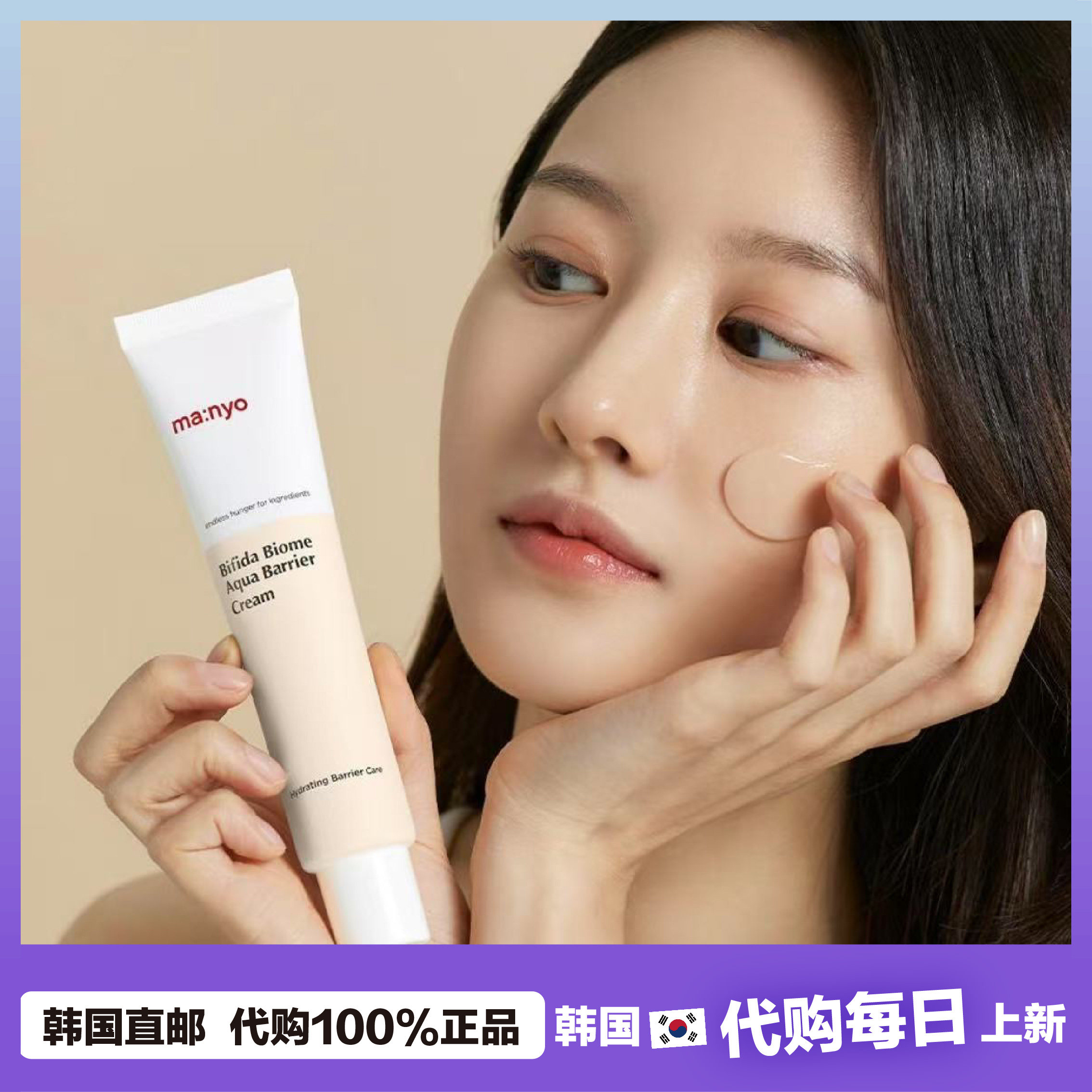 【韩国直邮】manyo魔女工厂强化屏章毛孔护理水润保湿面霜80ml