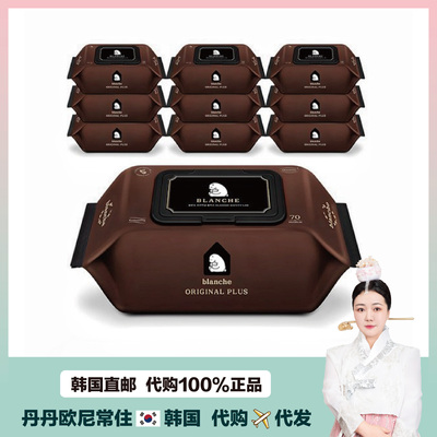 【韩国直邮】BLANCHE 婴儿手口专用湿巾 翻盖型便携清洁家用实惠