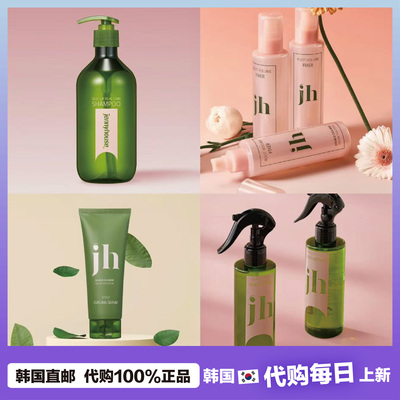 【韩国直邮】jennyhouse珍妮之家洗发护发发膜角蛋白喷雾蓬松修护