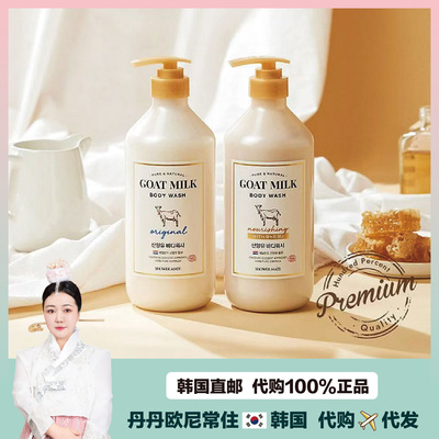 [韩国直邮】Shower Mate羊奶油沐浴露滋润补水保湿舒缓肌肤