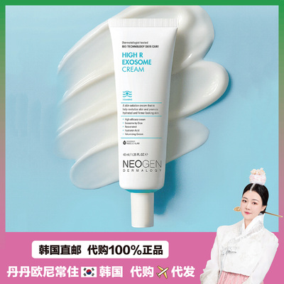 【韩国直邮】NEOGEN保湿嫩肤面霜烟酰胺透亮水润净肤紧致毛孔面膜