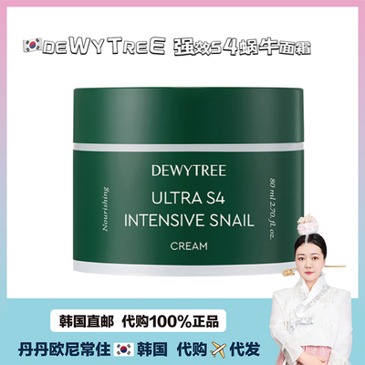 强化蜗牛霜保湿舒缓面霜