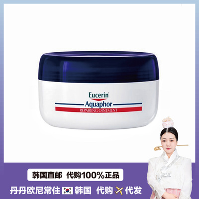 【韩国直邮】优色林Eucerin Aquaphor婴儿无刺激保湿肌肤修护面霜