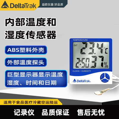 deltatrak美国数显温湿度表包邮