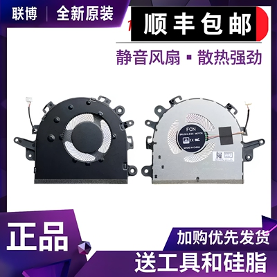 适用 联想 Ideapad S145-15 V15-IIL 340C-15IWL/IWL/AST/IKB/API