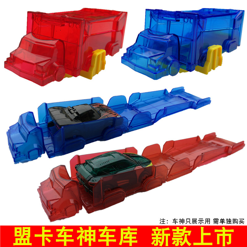 神奇历险记盟卡车神玩具车2魔幻对决W蒙门萌卡车变形车库车身男孩