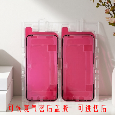 适用苹果iPhone15 14 14Plus 14Pro 14Pro Max 原厂防水胶 屏幕密封框胶 后盖框胶 原装可进售后