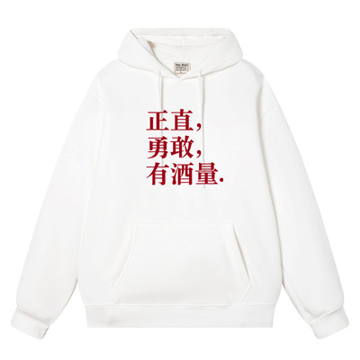 秀洛正直勇敢有酒量创意文字帽衫加绒连帽卫衣男女情侣装潮牌衣服