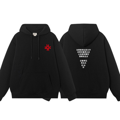 离我远一点靠太近了连帽卫衣