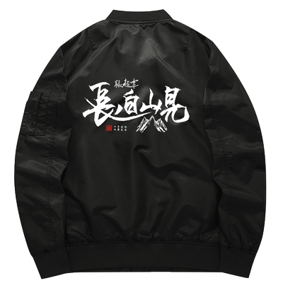 飞行服衣服长白山见周边外套秋冬瓶邪cos服小哥卫衣男盗墓笔记
