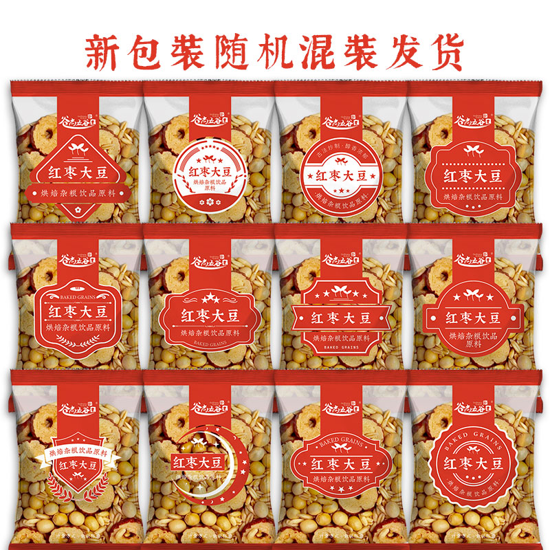 谷尚五谷杂粮豆浆料包炒熟的豆子袋装家用现磨红枣口味 35g*10包_虎窝淘