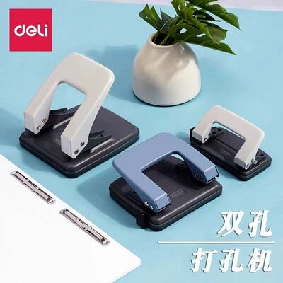 得力打孔机0101二孔打孔器圆孔