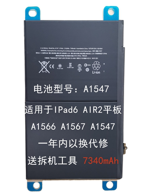 原装平板电池A1547A1566全新