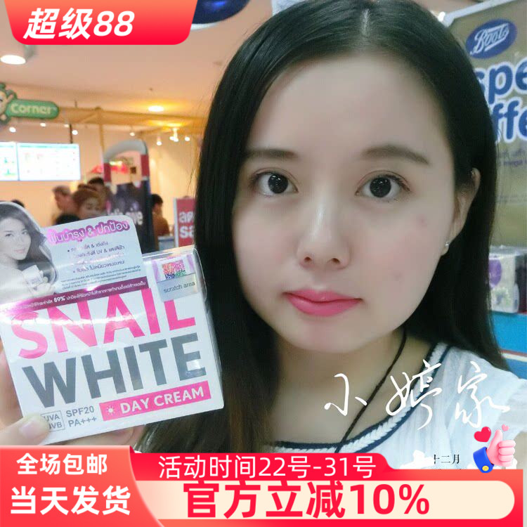 泰国SNAILWHITE青春修护面霜50ml补水保湿滋润蜗牛霜秋冬正品女