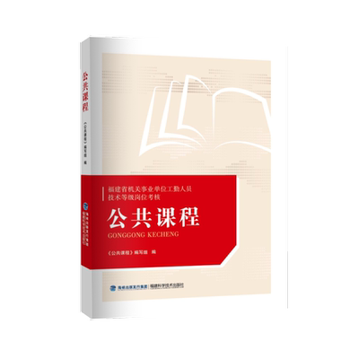 官方旗舰店公共课程包邮