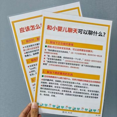 和小婴儿聊天可以聊什么+伤害宝宝自尊心的7个日常行为贺卡明信片