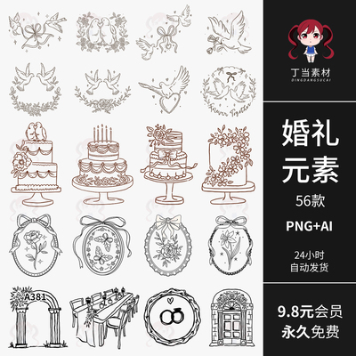AI矢量法式婚礼复古手绘插画蛋糕蝴蝶结边框可商用PNG免扣图素材