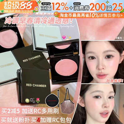 淡人蜜光杏色！rc多用膏水光腮红口红一体盘白绪间纯2.0品牌正品