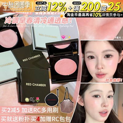 淡人蜜光杏色！rc多用膏水光腮红口红一体盘白绪间纯2.0品牌正品