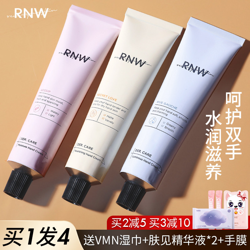RNW护手霜香氛修护滋润保湿补水防裂夏秋冬便携小巧嫩白不油腻女_虎窝淘