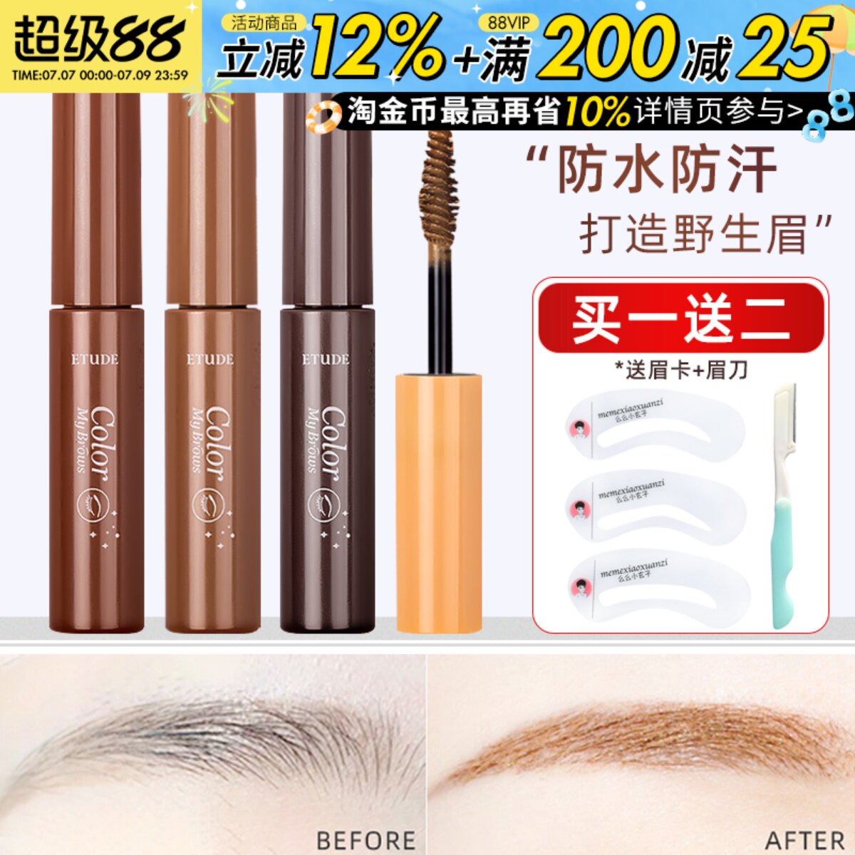 爱丽小屋眉膏染眉膏女仿水持久不脱色眉笔眉粉三合一定型伊蒂之屋