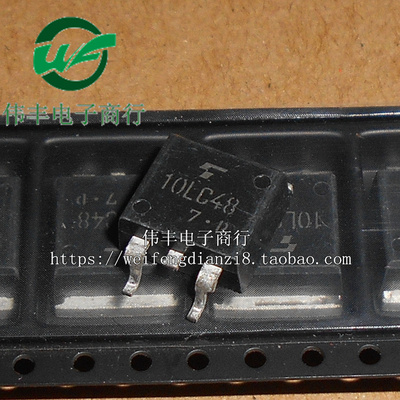 10LC48 U10LC48 TO263 全新整流器管 贴片三极管 正品