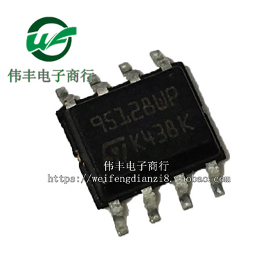 95128WP储存芯片贴片IC