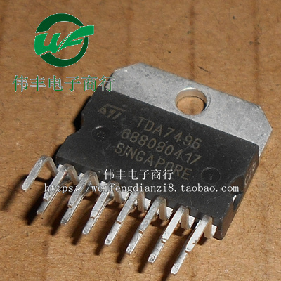 TDA7496ZIP15脚全新原装芯片