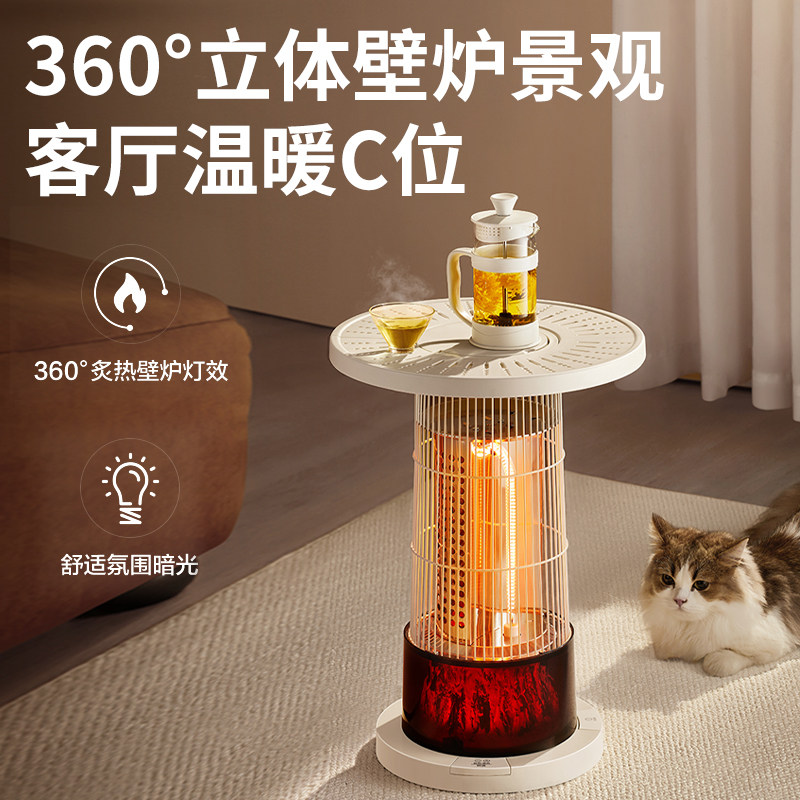 艾美特取暖桌围炉煮茶电暖器速热升温便捷HRA10-K8