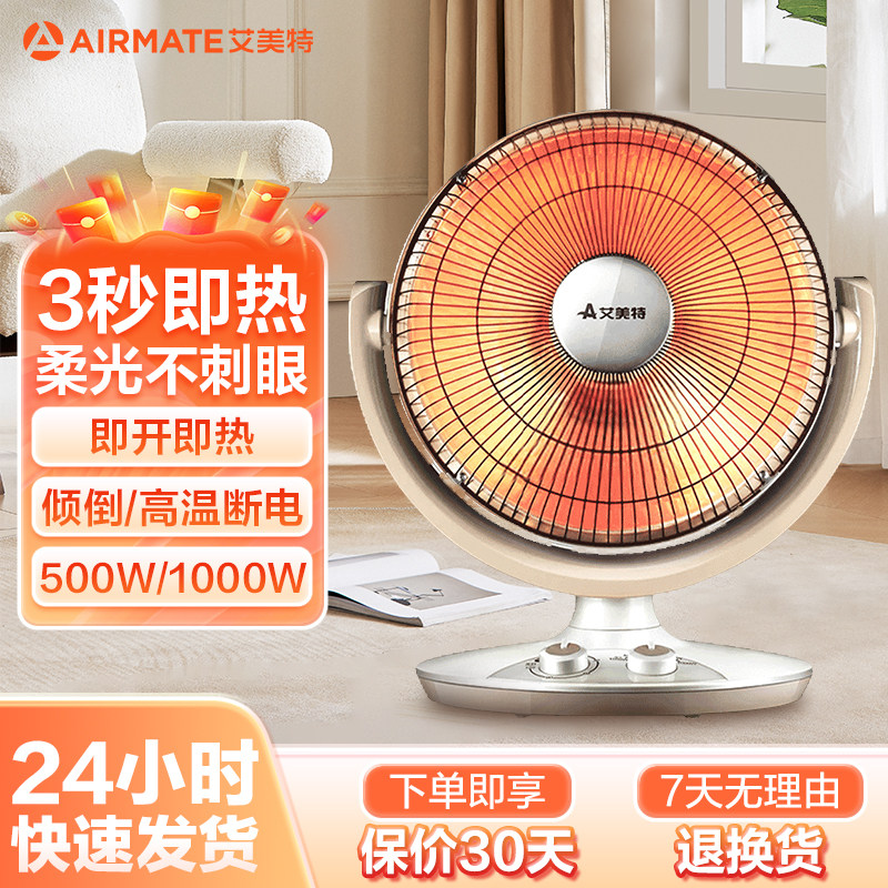 艾美特暖风机态势历史取暖器家用节能省电暖器立式烤火炉