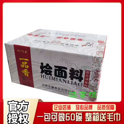 河南颖韵香品整箱调料包