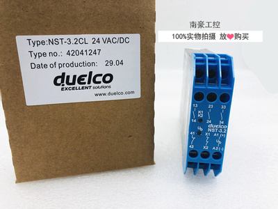 原装丹麦DUELCO继电器 NST-3.2 NST-3.2CL 24VAC/DC