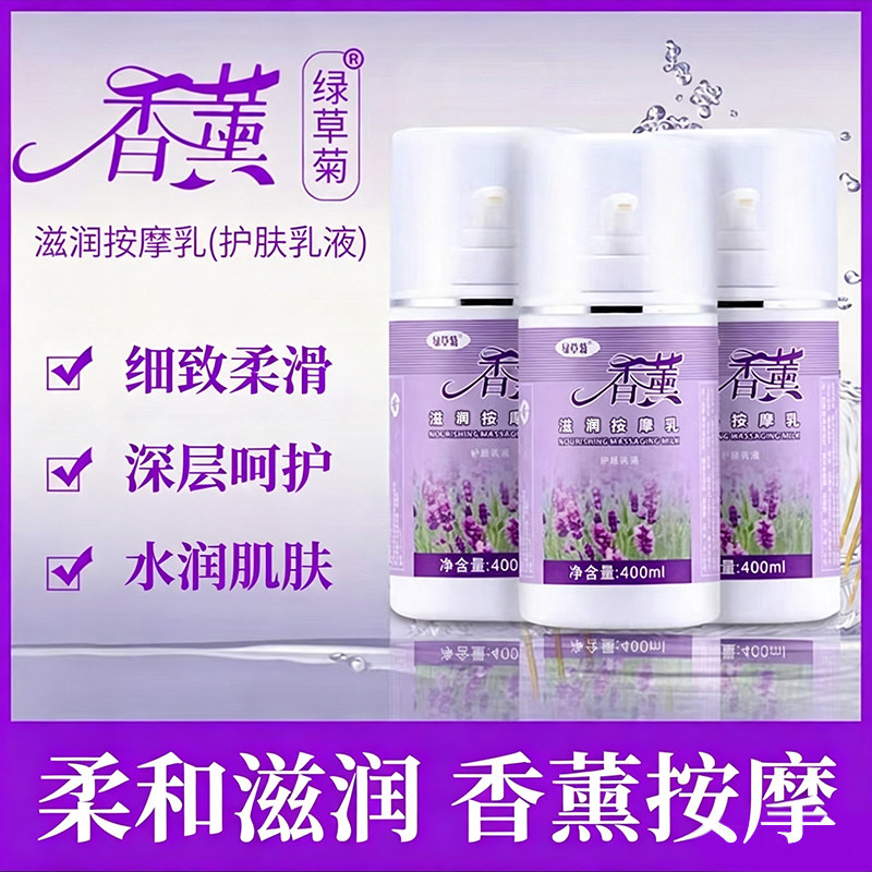 正品绿草菊香薰滋养按摩润足乳足部按摩膏美容院按摩足疗膏足疗油