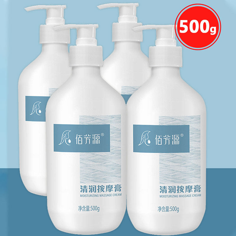 4瓶清润牛奶按摩膏足疗店专用足部足底按摩乳按摩油足浴按脚乳膏