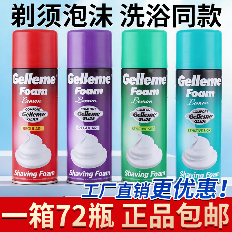 剃须泡沫大瓶浴场专用男士刮胡子膏软化胡须咖喱史莱姆整箱批发