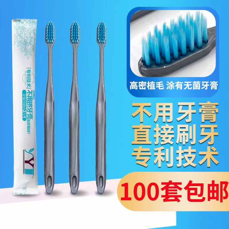 一次性牙刷自带牙膏免挤牙膏软毛牙具二合一套装旅行酒店待客专用